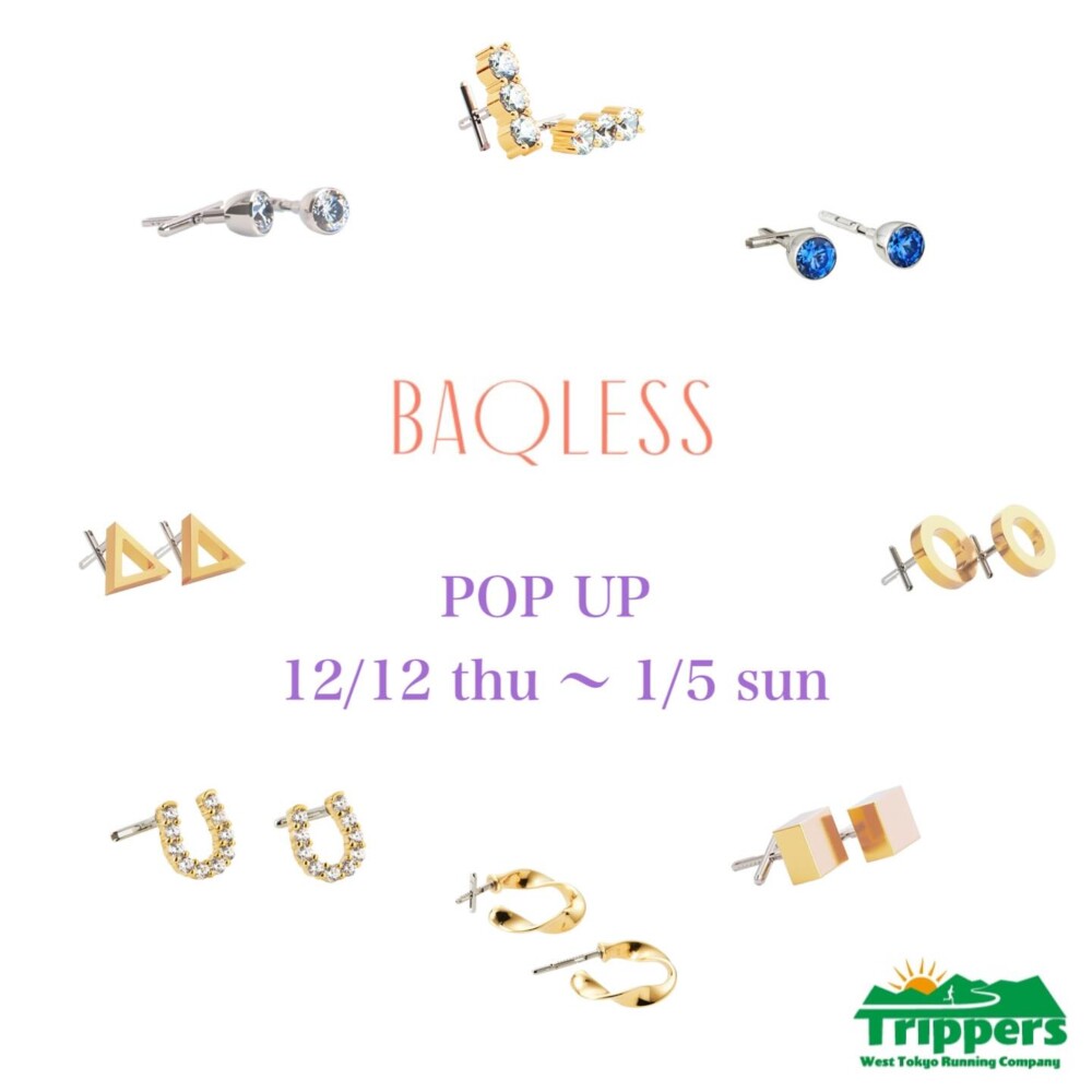 落ちないピアスBaqless POP-UP 12/12 - 1/5 - トリッパーズ Trippers West Tokyo Running Company