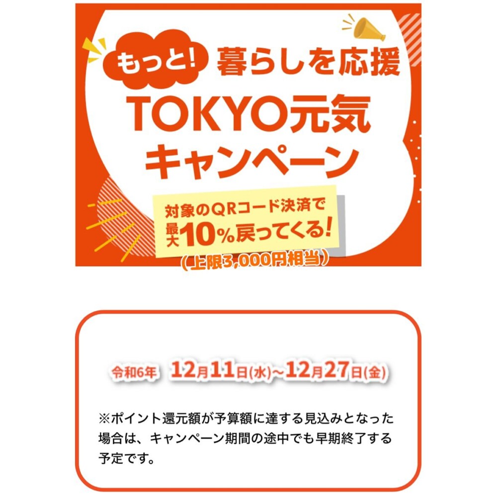 落ちないピアスBaqless POP-UP 12/12 - 1/5 - トリッパーズ Trippers West Tokyo Running Company